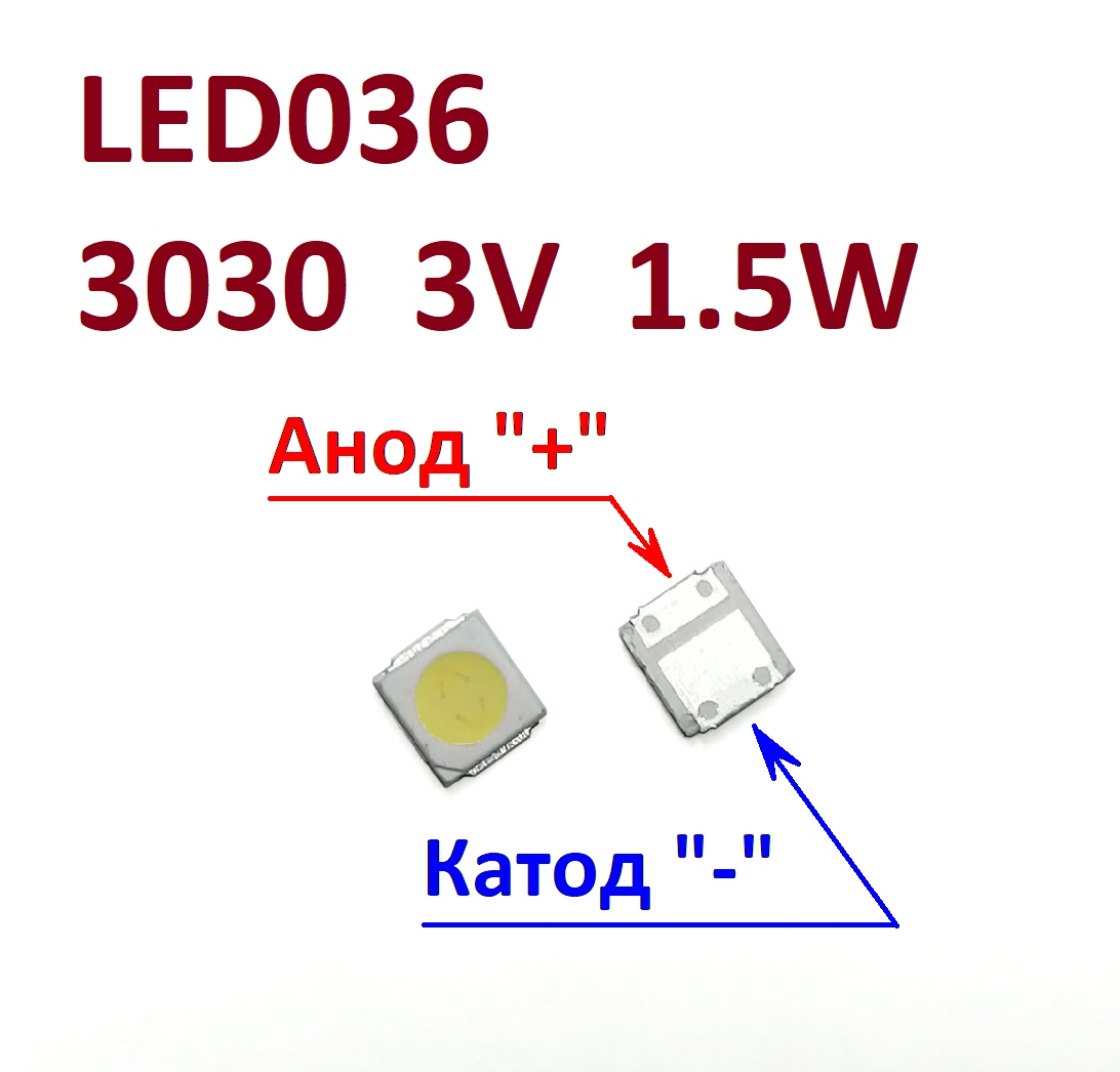 Купить 3030 3В 1.5 Вт smd Светодиод подсветки матрицы led телевизора ...